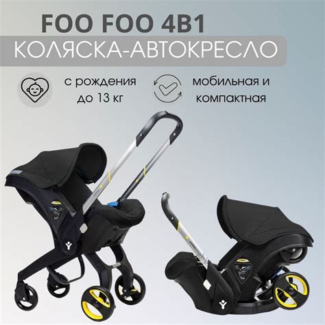 Детская коляска автокресло 4 в 1, Ving Foo Foo черный - купить с ...