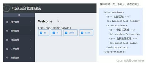 【vue项目实战】15、home页面布局设计及框架搭建51cto博客vue 页面框架 【vue项目实战】15、home页面布局设计及框架搭建51cto博客vue 页面框架