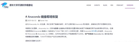 科学网—anaconda 报错multiple Errors Encountered和添加国内镜像以及换源和恢复默认源 张伟的博文