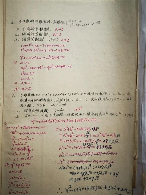 数学怎么教看看这两本早已发黄的本子或许能找到答案 知乎