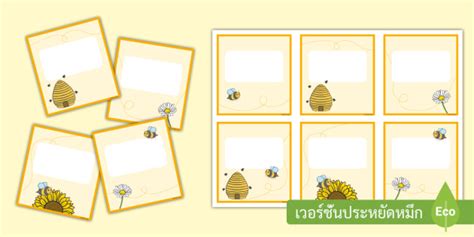 Free ป้ายชื่อนักเรียน Name Labels ป้ายติดกระเป๋าและเครื่องเขียน