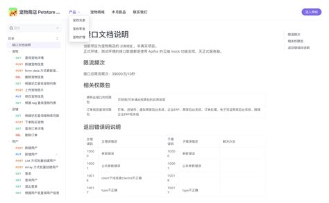 Apifox Api 文档、调试、mock、测试一体化协作平台 接口文档工具，接口自动化测试工具，接口mock工具，api文档工具