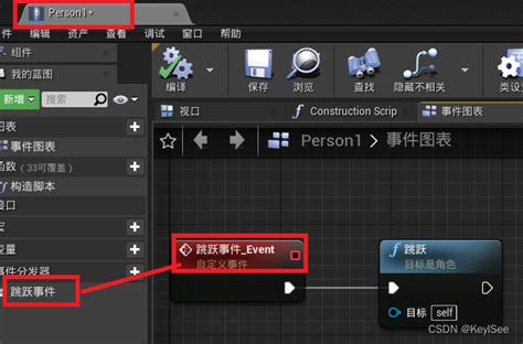 蓝图通信的方式 接口和事件发生器的区别 csdn博客