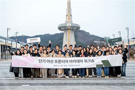 비수도권 소셜섹터 종사자 위한 5일간의 역량강화 프로그램 플래텀