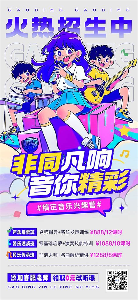 音乐节图片高清音乐节素材下载音乐节素材大全 稿定设计
