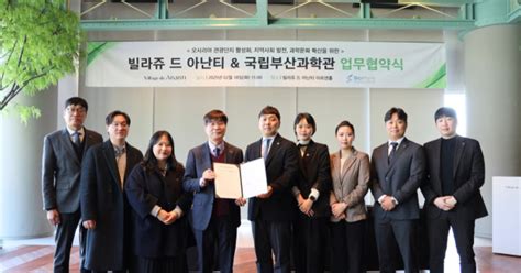 국립부산과학관·빌라쥬 드 아난티 오시리아 관광단지 활성화 협력