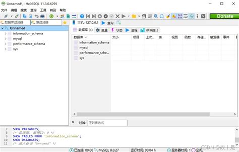 数据库可视化工具——heidisqlheidisql官网 Csdn博客 数据库可视化工具——heidisqlheidisql官网 Csdn博客