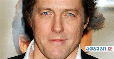 ჰიუ გრანტმა თავისი შვილის დედას 2 მლნ იანი სახლი უყიდა Ambebi Ge