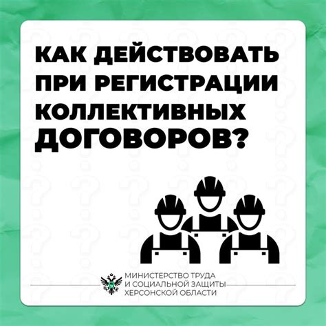 Как заключить коллективный договор Лента новостей Херсона