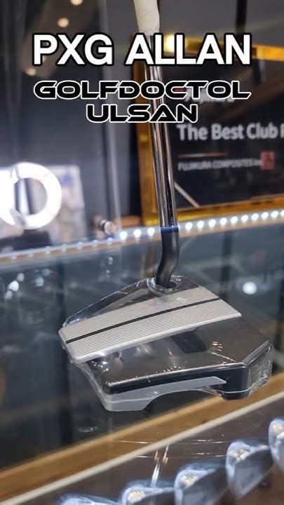 Pxg Allan 앨런퍼터 Pxg신형퍼터 토크프리 골프닥터 골프닥터울산 울산pxg 울산allan 울산앨런퍼터 Allan퍼터 토크프리퍼터 엘런퍼터