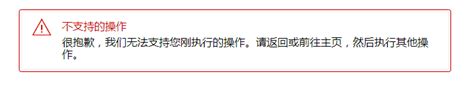 秒杀界面频繁报错刷新几十下才能进去一次大麦们你们也会这样吗 知无不言跨境电商社区
