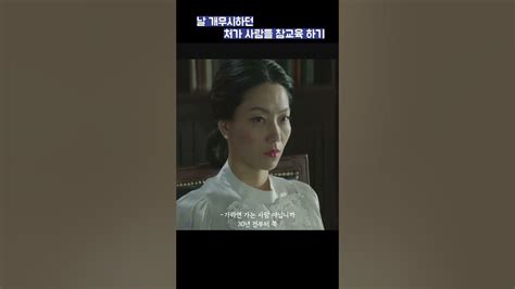 날 개무시하던 처가 사람들 참교육 하기 Youtube