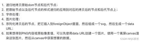 Javascript实现react实现网页转换成图片截屏下载react Html转图片 Csdn博客