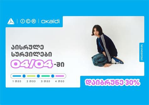 თიბისი განაწილების განსაკუთრებული შეთავაზებებით ისარგებლებთ Bpn Ge