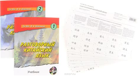 Китайский Язык. 5 Класс. Учебник - catalogregulations