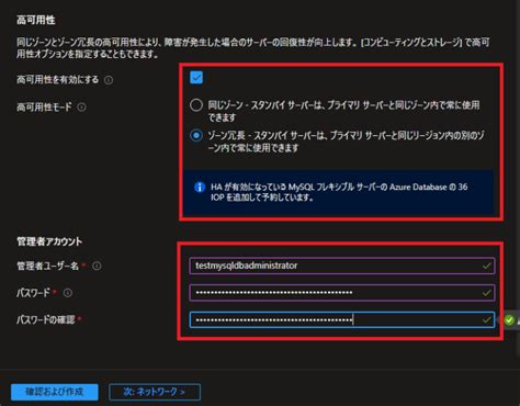 Azure Database For Mysql フレキシブル サーバーの概要、リソース作成手順 Li Akb Branch Office