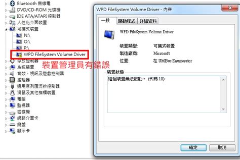 What Is Wpd Filesystem Volume Driver Installation Matterpag