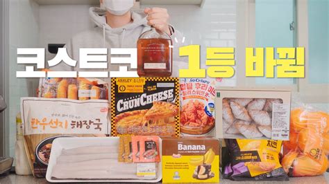 모르면 100후회하는 코스트코 신상 추천템🤫그린티 크라상 우드포드 리저브 애슐리 트리플치즈피자 초코바나나 한우선지 해장국 등 Youtube
