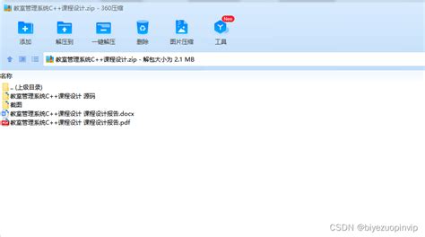 教室管理系统C 课程设计 c 教室管理系统 CSDN博客