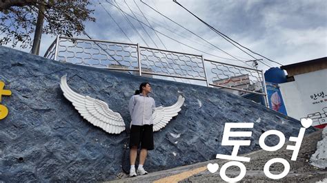 생각보다 정말 재밌었던 여행 With백종원 어부장터축제 Youtube