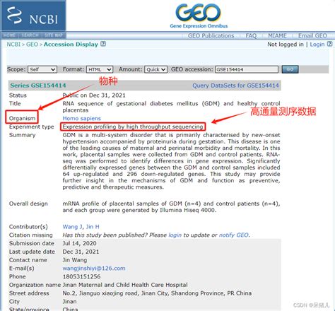 零基础入门转录组下游分析——数据处理（geo数据库——高通量测序数据） gpl20301 csdn博客