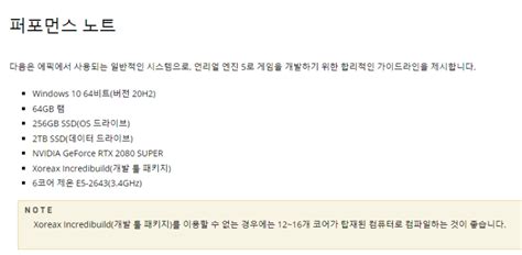 언리얼 엔진 유니티 게임 개발용 컴퓨터 사양 네이버 블로그