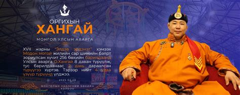 Улсын аварга О Хангай бөхчүүдийн чансааг тэргүүллээ