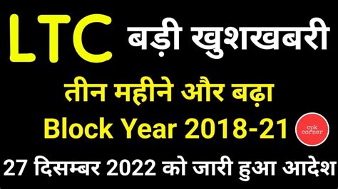 Extended Ltc Block Year At Harvey Horton Blog