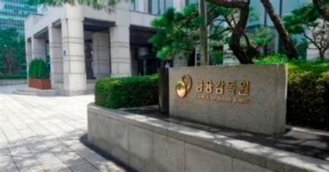 금감원 채용비리 소송 또 패소 지원서 잘못 쓴 직원 해고는 부당