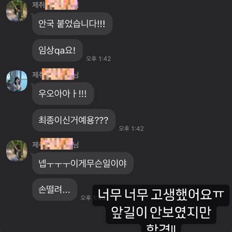 Post From 제약현직자 제약회사 취업 연구소