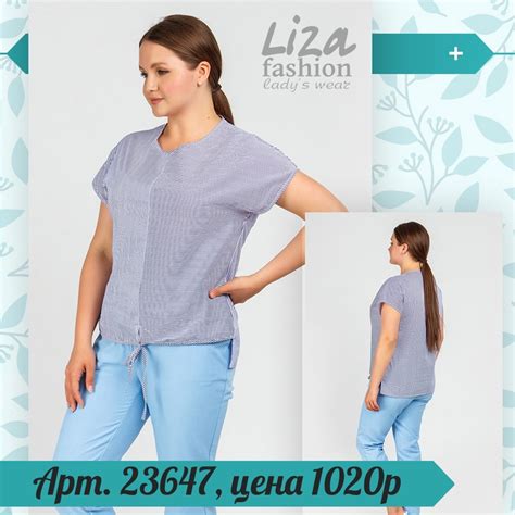 LIZA fashion Модная женская одежда 2024 | ВКонтакте