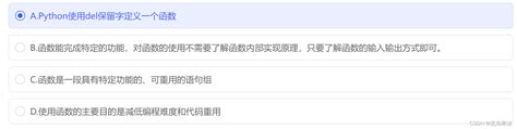 Python编程练习题解析 CSDN博客