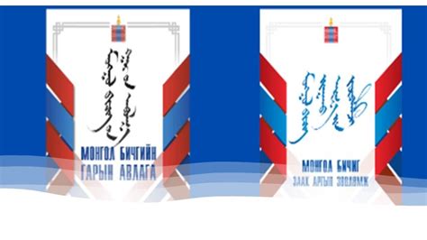 Төрийн албан хаагчдыг Монгол бичгийн гарын авлагаар бэлдэнэ