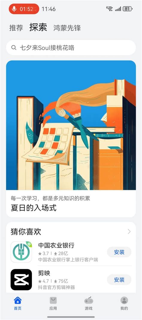 鸿蒙NEXT像素级模仿iphone 178