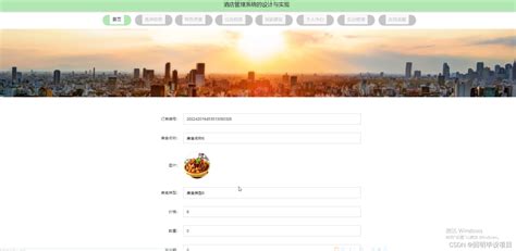 酒店管理系统的设计与实现 jsp java springmvc mysql mybatis 酒店管理系统需要哪些技术 csdn博客