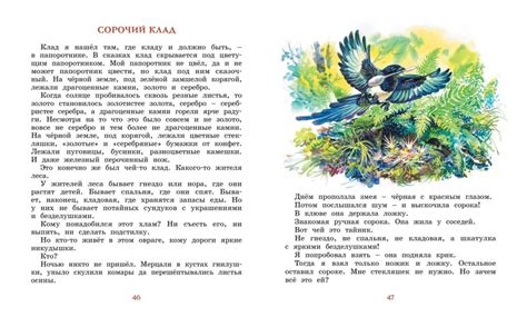 Книга: Сладков Николай. Лесные тайнички | Купить книгу в Канаде и США ...