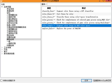 Halcon 学习笔记六：车牌识别案例halcon车牌识别案例 Csdn博客