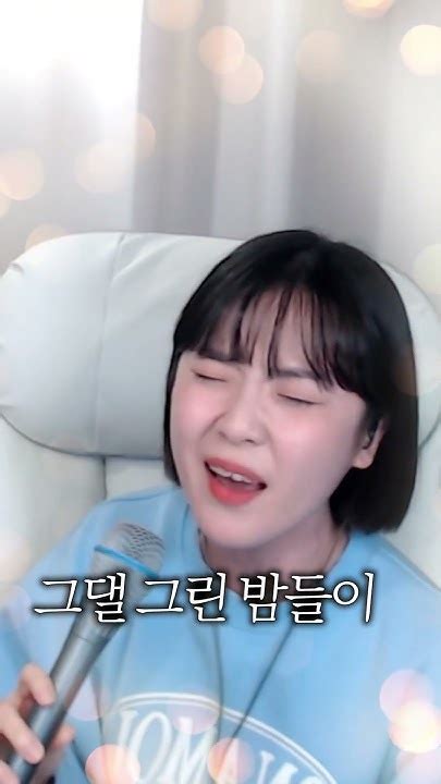 노래가 너무 좋은 나머지 Youtube