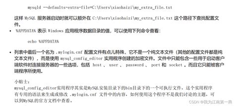 Mysql随便聊 之mysql的调控按钮 启动选项和系统变量mysql两个执行按钮的区别 Csdn博客