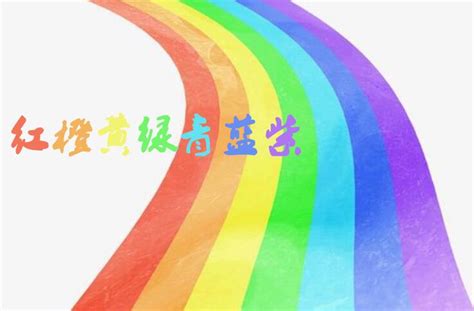 红橙黄绿青蓝紫各种颜色代表的意义 百度经验