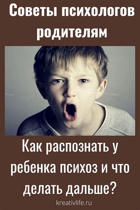 Пин на доске Советы психологов