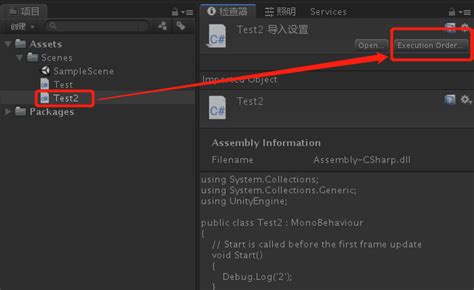 Unity 3d简单使用c脚本,脚本的执行顺序 Csdn博客 Unity 3d简单使用c脚本,脚本的执行顺序 Csdn博客