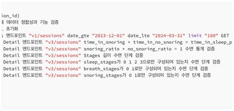 Cucumber로 Api와 데이터 정합성 검증하는 방법