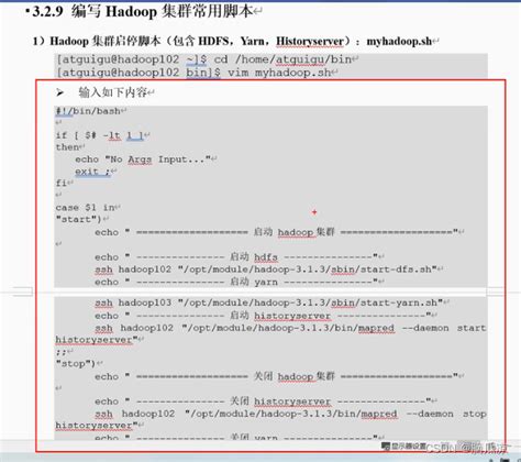 纯手动搭建hadoop3 1 3集群记录006 配置常用群起myhadoop sh 群查脚本jpsall 配置集群时间同步 自动连接外网同步