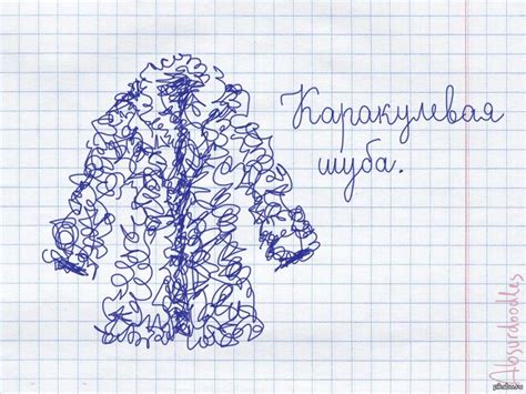 Каракулевая шуба. | Пикабу