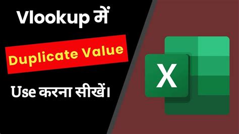 Vlookup Multiple Duplicate Values At Priscilla Scott Blog