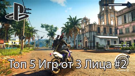 Топ 5 Игр от 3 Лица 2 Youtube