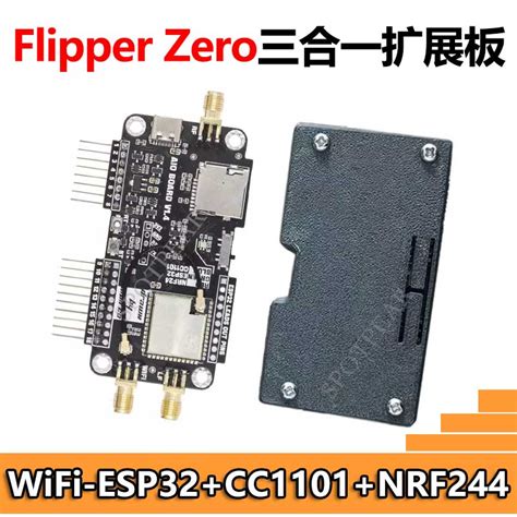 Flipper Zero三合一修改器扩展板wifi Esp32 Cc1101 Nrf244多功能拓展版 无线模块 飞鼠