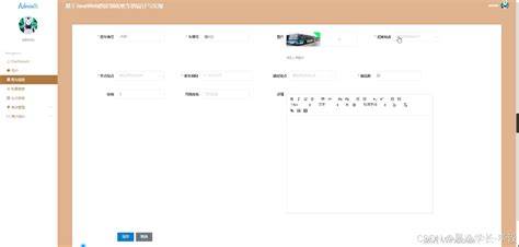 2025毕设springboot基于javaweb的定制化班车的设计与实现程序论文 Csdn博客