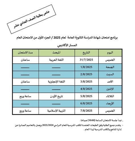 ‎الخنساء الثانوية الخنساء الثانوية المختلطة سحاب
